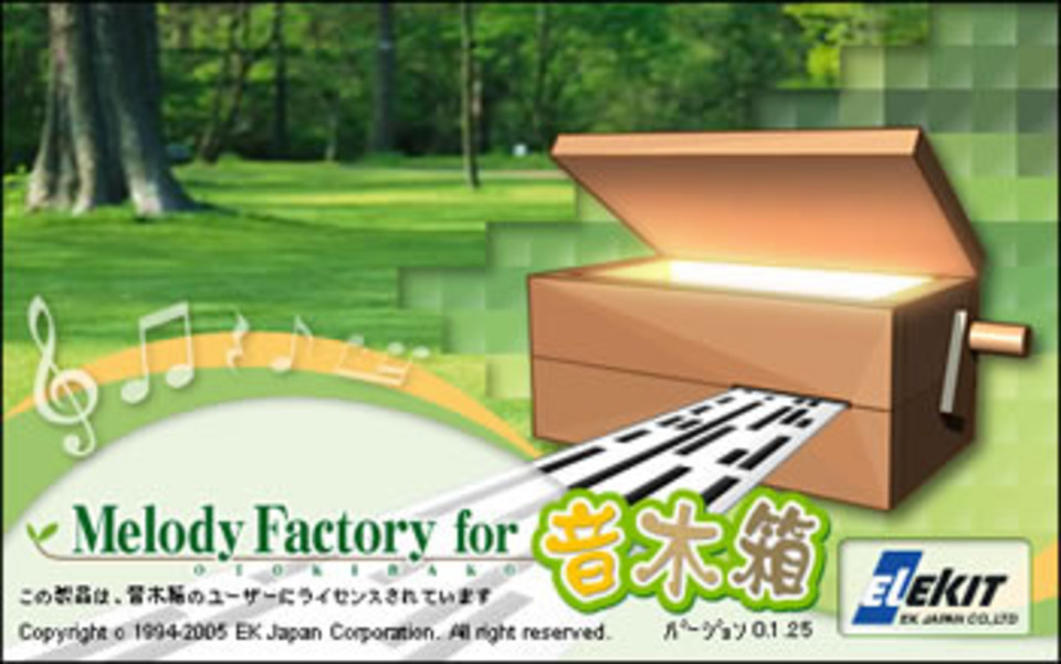 Melody Factory for 音木箱｜ソフトウェア | エレキット